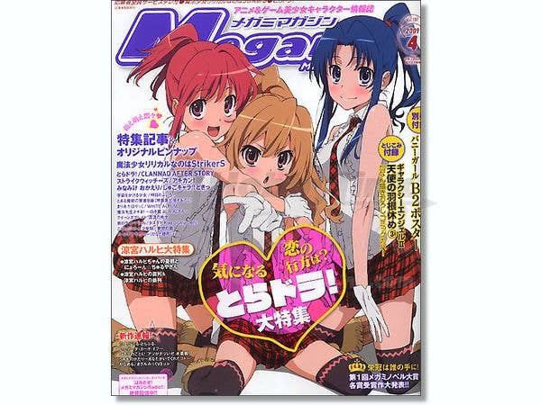 Megami Magazine Vol. 107 | HLJ.com
