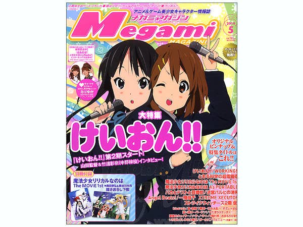 Megami Magazine Vol. 120 2010/05 | HLJ.com
