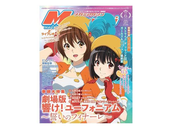 Search: megami magazine | HLJ.com