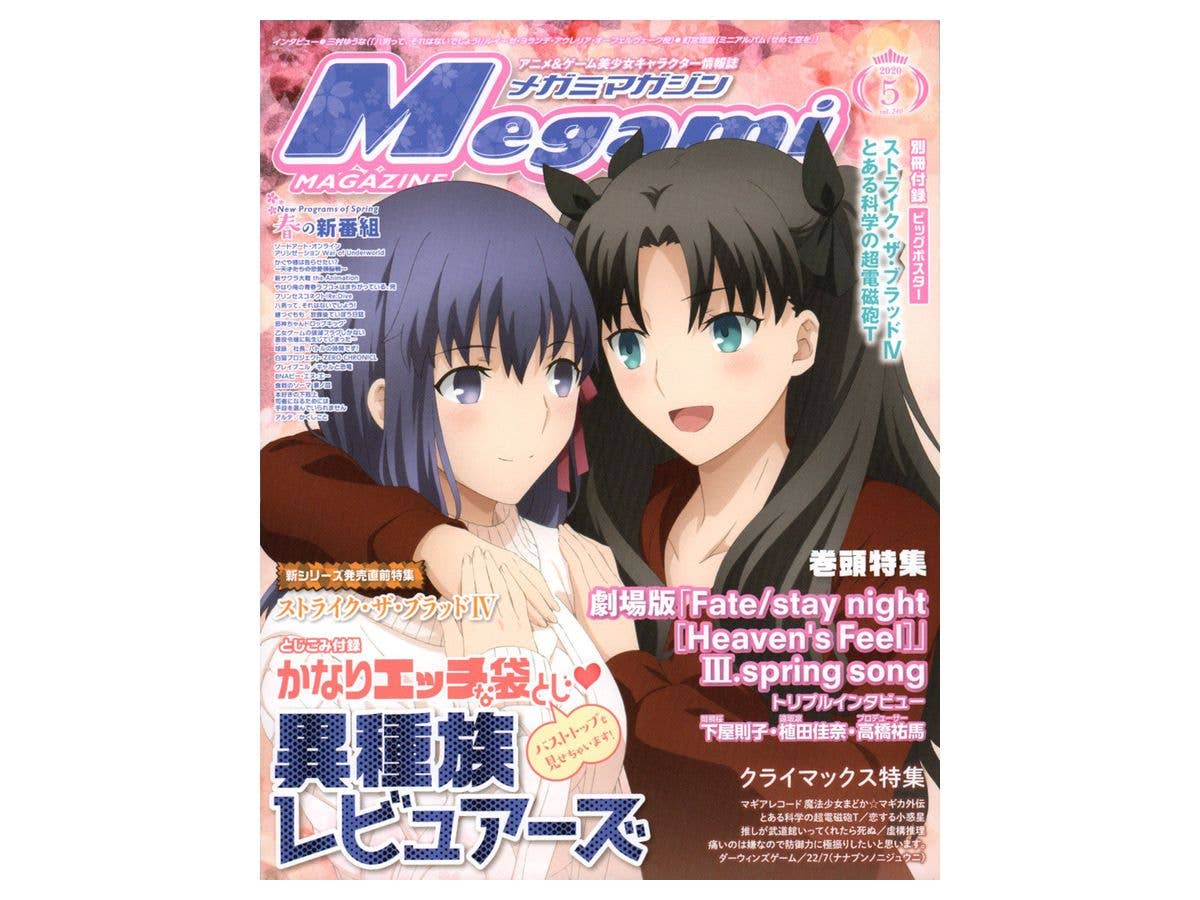 Search: megami magazine | HLJ.com