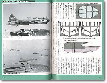 IJN Type 1 Bomber | HLJ.com