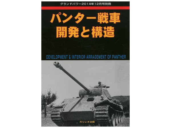 Panther Development & Structure | HLJ.com