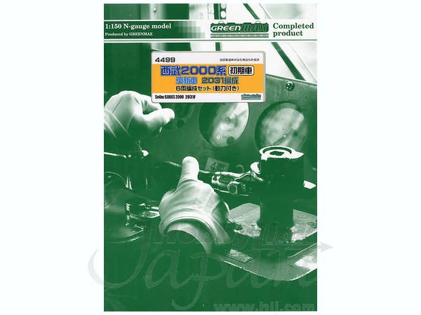 Seibu Series 2000 2031F 6-car Set | HLJ.com