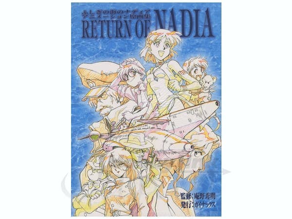 Groundwork of Blue Water Nadia: Return of Nadia | HLJ.com