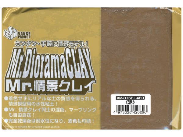Mr. Scenes Clay (Mud Color) | HLJ.com