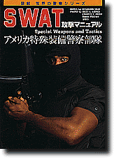 SWAT Tactics Manual | HLJ.com