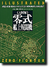 Illustrated Zero Fighter | HLJ.com