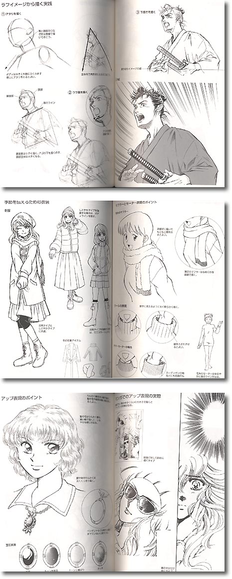 How To Draw Manga Guide 06
