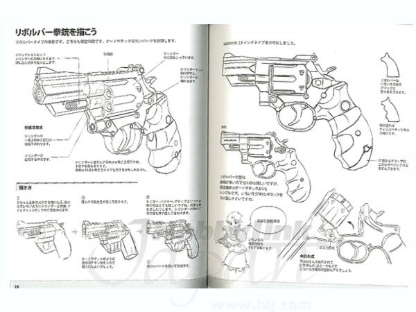 Draw Imaginary Weapons and Mechanical Girls | HLJ.com