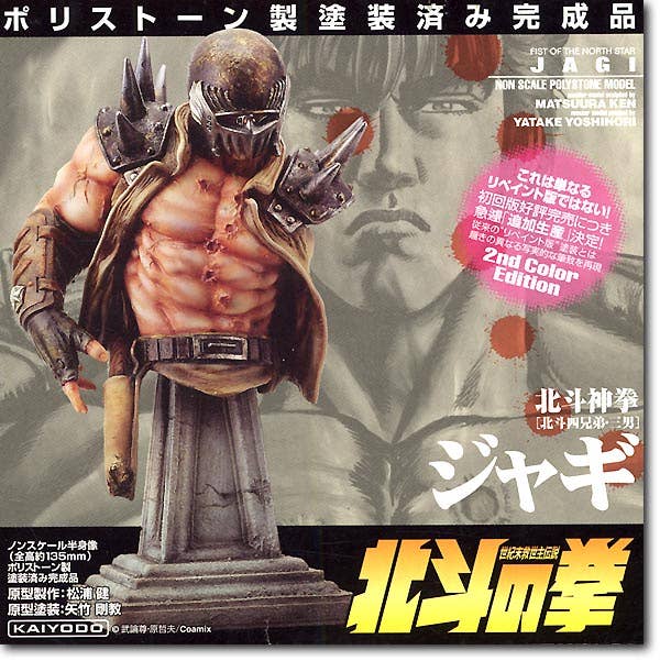 Jagi Bust Model 2nd Color Edition | HLJ.com