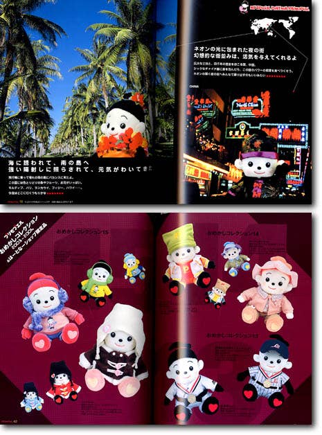 Primo Puel Fan Book | HLJ.com