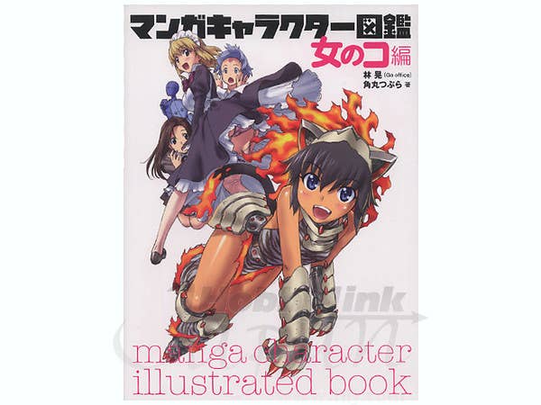 Manga Character Reference Book: Girls | HLJ.com