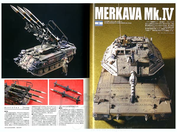 Kenichi Inoue: Models of Modern Fighting Vehicles | HLJ.com