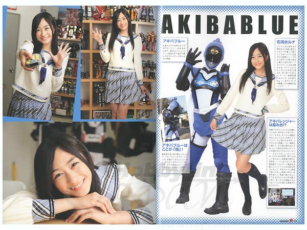 Akiba Ranger Season 2 Visual Book | HLJ.com