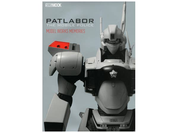 Patlabor Model Works Memories | HLJ.com