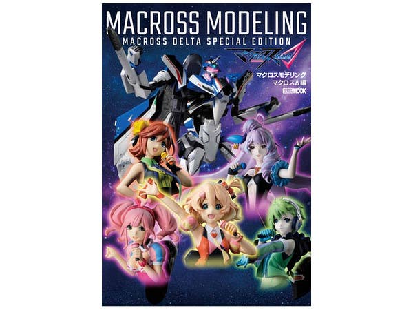 Search: macross delta | HLJ.com