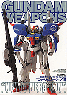 Gundam Weapons: New Generation | HLJ.com