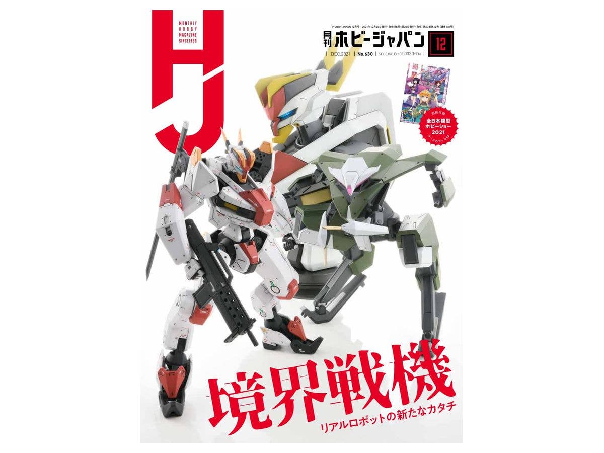 Search: Hobby Japan Magazine | HLJ.com