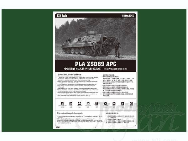 PLA ZSD89 APC | HLJ.com