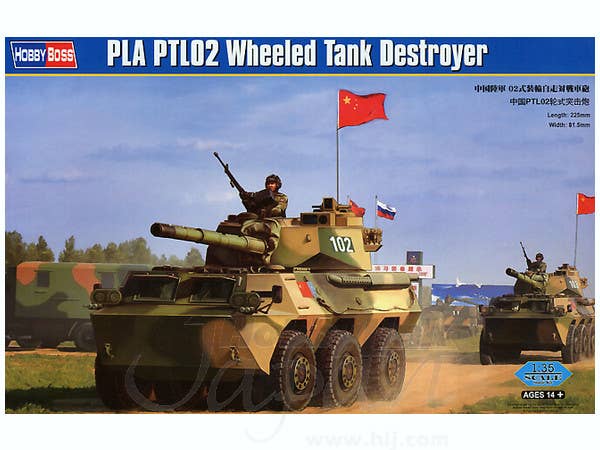 PLA PTL02 Wheeled Tank Destroyer | HLJ.com