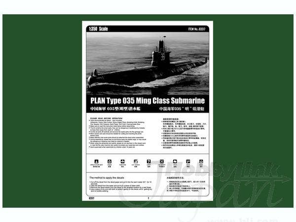 PLAN Type 035 Ming Class Submarine | HLJ.com