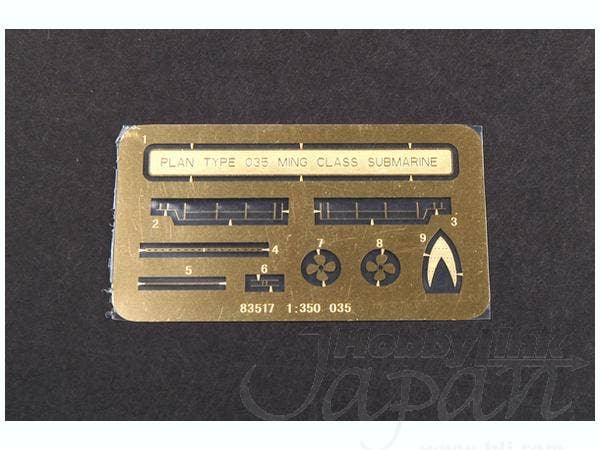 PLAN Type 035 Ming Class Submarine | HLJ.com
