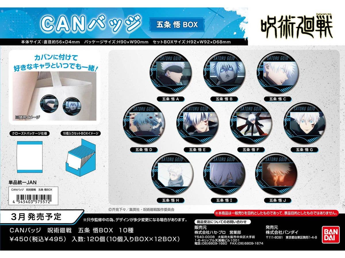 Search: gojo | HLJ.com