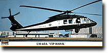 UH-60A "VIP Hawk" | HLJ.com