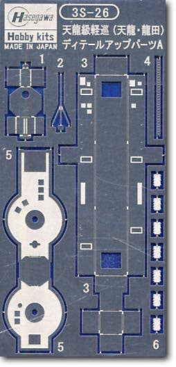 IJN Tenryu Class Detail Parts A | HLJ.com