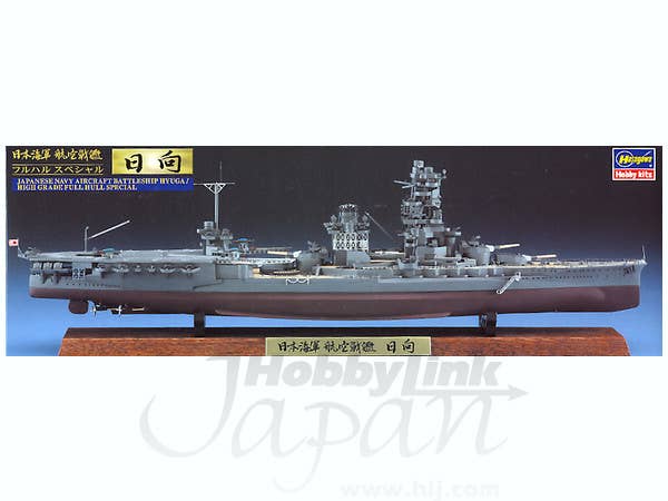 IJN Hyuga Full Hull Special | HLJ.com
