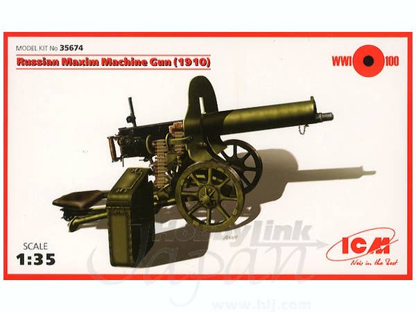 Russian Maxim Machine Gun (1910) | HLJ.com