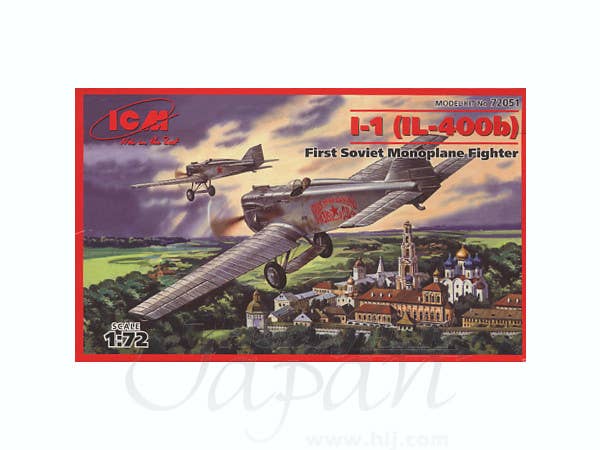 I-1 (IL-400b) First Soviet Monoplane Fighter | HLJ.com