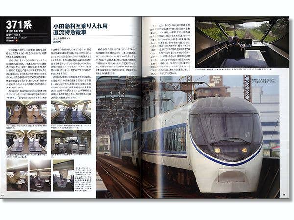 JR Limited Express Annual 2010 | HLJ.com