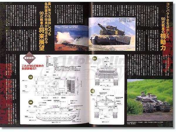 Tank vs Tank | HLJ.com