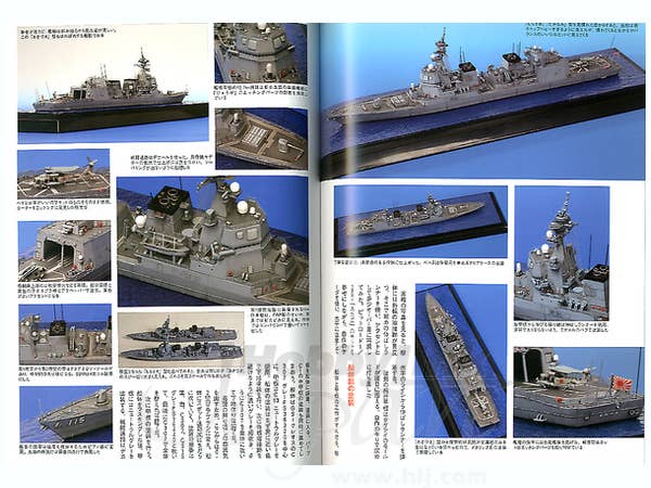 JMSDF Akizuki Modeling Guide | HLJ.com