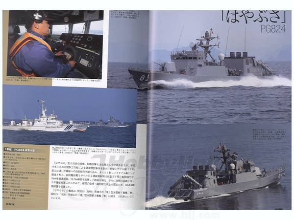 JMSDF Hayabusa Type Modeling Guide | HLJ.com