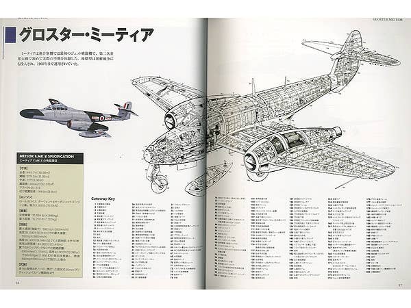 Jet Fighters Inside Out | HLJ.com