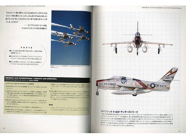 Jet Fighters Inside Out | HLJ.com