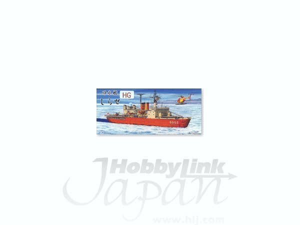 JMSDF Icebreaker Shirase HG | HLJ.com