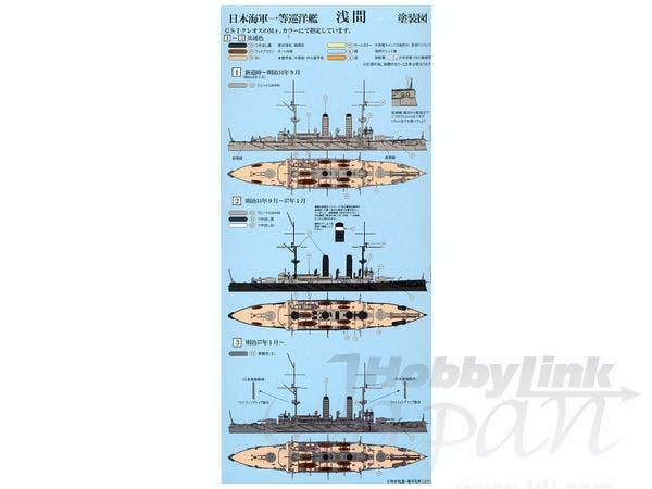 IJN 1st Cruiser Asama | HLJ.com