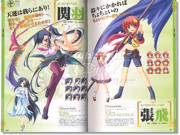 Koihime Muso Visual Guide Book | HLJ.com