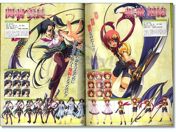 Koihime Muso Official Materials Collection | HLJ.com