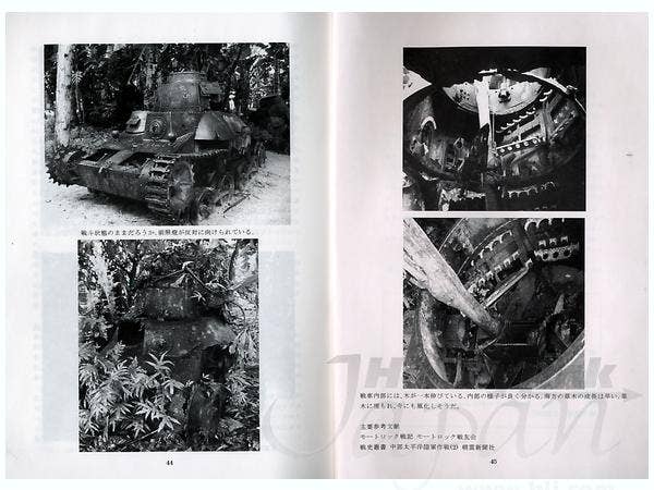 J-Tank Vol. 009 | HLJ.com