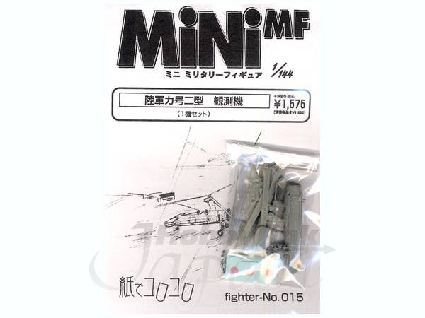 "Ka-go" (O-Go) Model 2 | HLJ.com