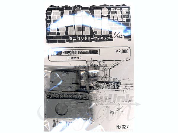 JGSDF Type 99 155mm SPG | HLJ.com