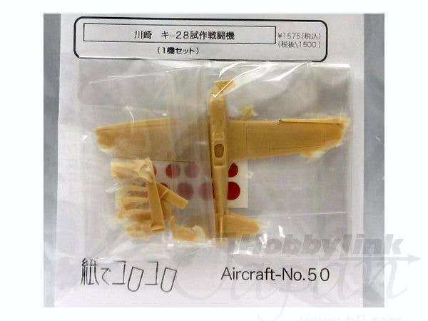 Kawasaki Ki-28 Proto Type Fighter | HLJ.com