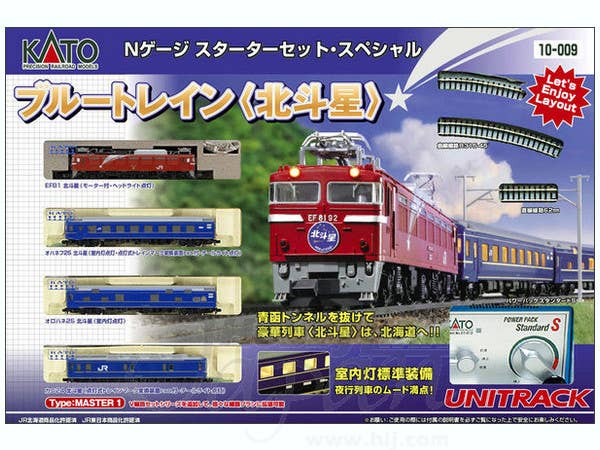 N-Gauge Starter Set Special Blue Train Hokutosei | HLJ.com