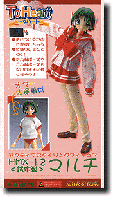 HMX-12 Multi (Active Styling Doll) | HLJ.com