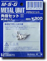 Square Finger Set 3 Fist | HLJ.com