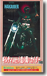 Hakaider with "Guilty" Motorcycle | HLJ.com